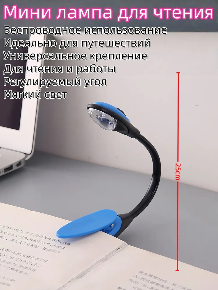 Гибкая LED лампа для чтения с клипсой мини ночник, складной светильник с USB, регулируемая подсветка для книг, кровати и рабочего стола