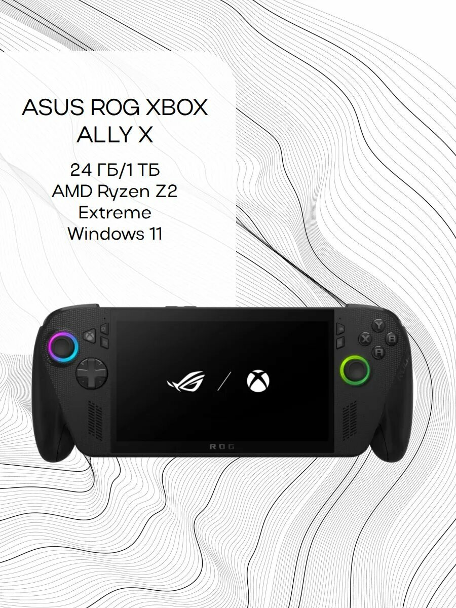 Игровая консоль ASUS ROG XBOX ALLY X 24 ГБ/1 ТБ, Z2 Extreme, черный