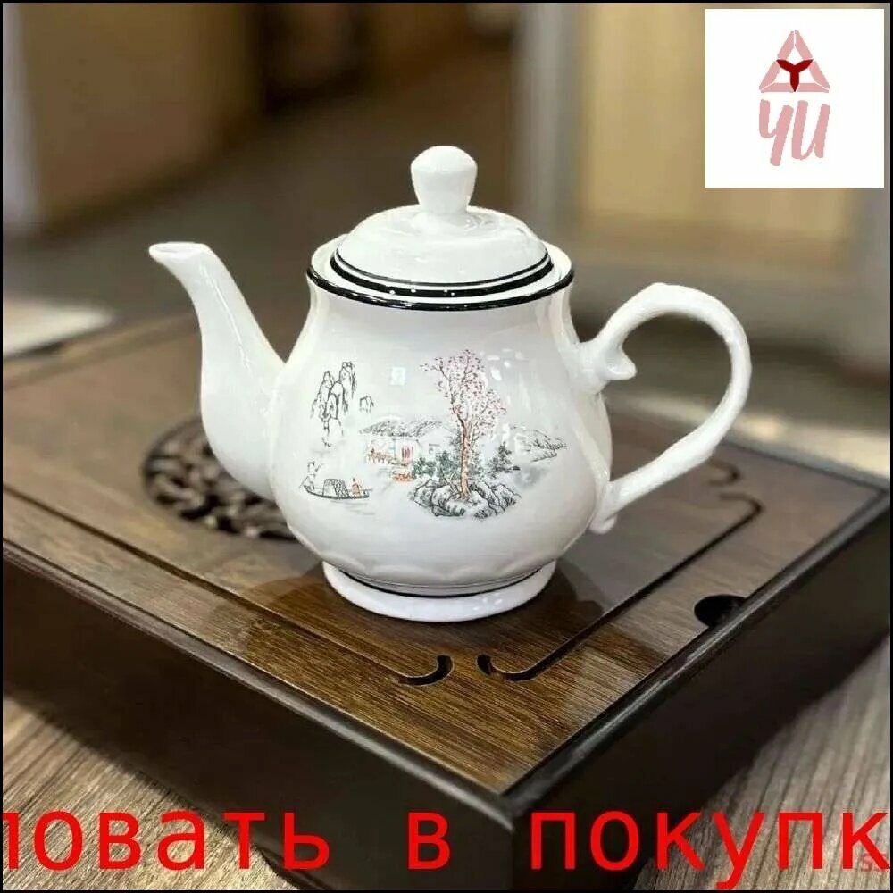 Чайник заварочный, 400 мл