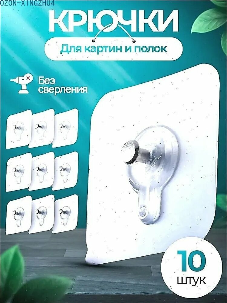 Крепление для картин