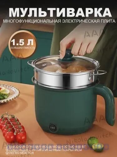 Мультиварка q9qnstc5 многофункциональная электрическая плита 1.5 л зеленая