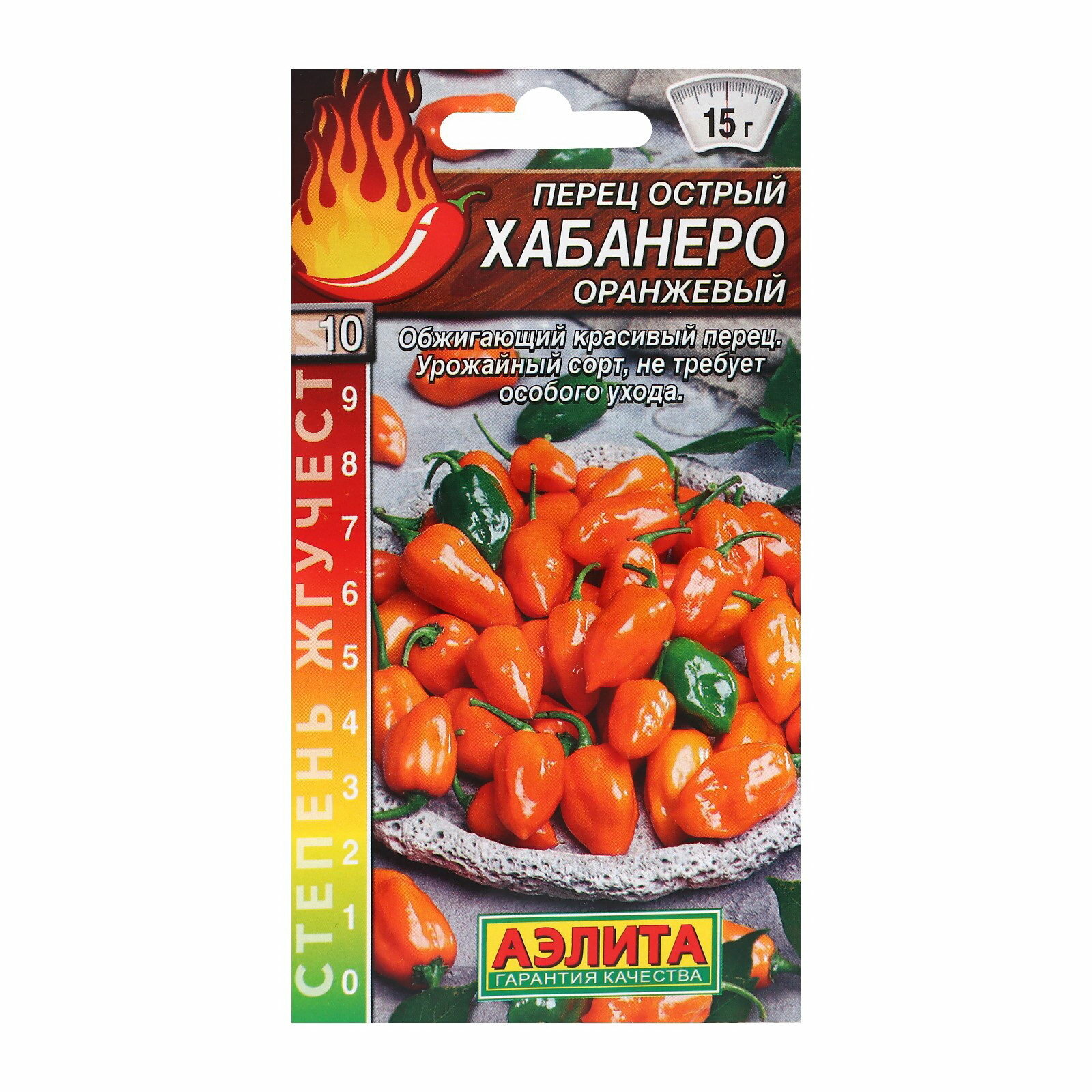 Семена Перец острый "Хабанеро оранжевый", ц/п, 20 шт, место выращивания: закрытый грунт (теплицы, укрытия)
