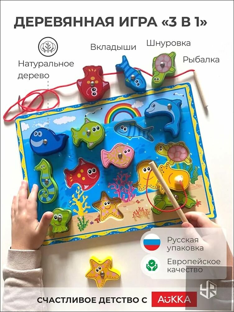 Магнитная рыбалка сортер, развивающая деревянная игрушка по методике Монтессори, игра для развития мелкой моторики
