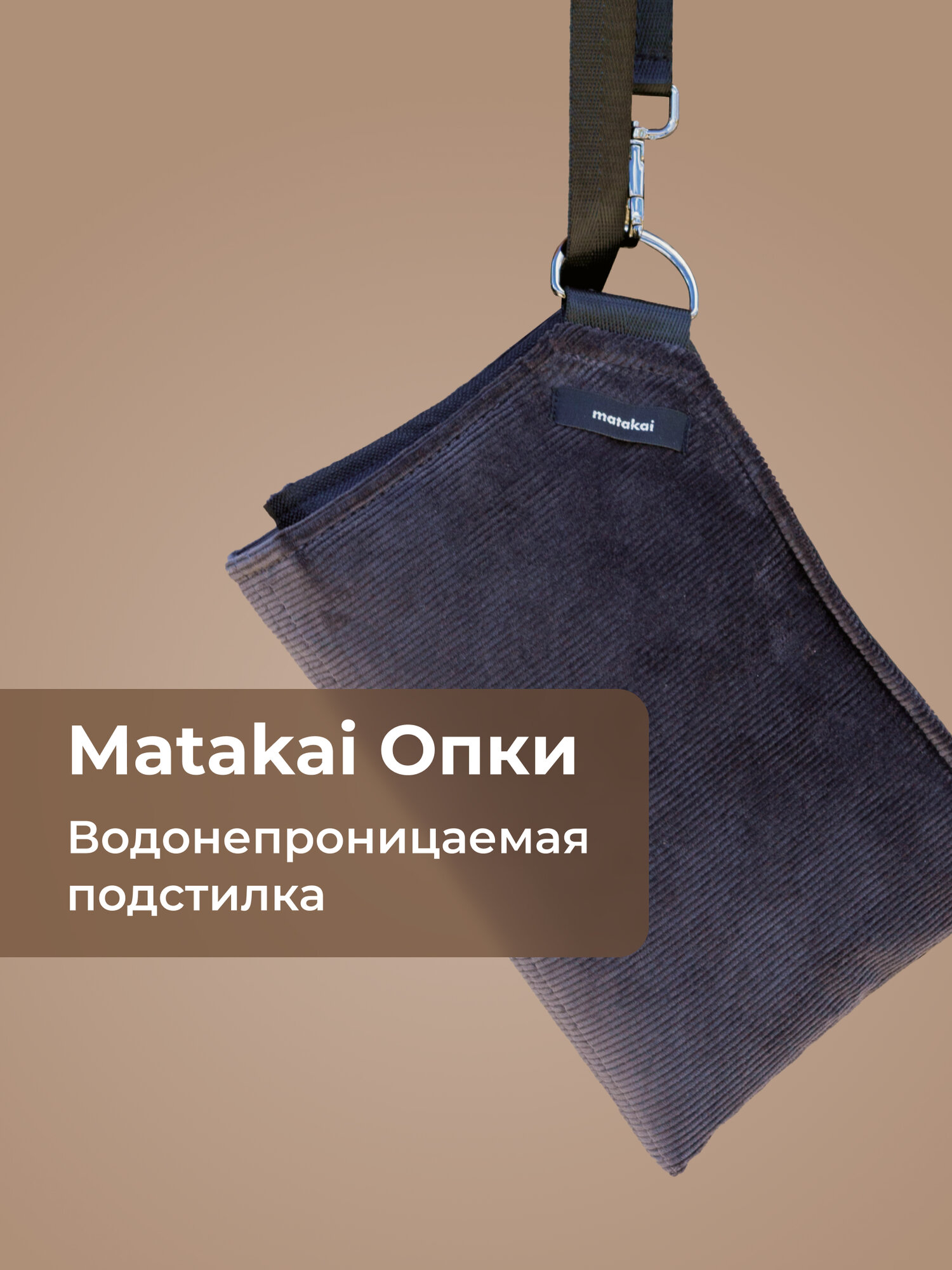 Подстилка для улицы складная