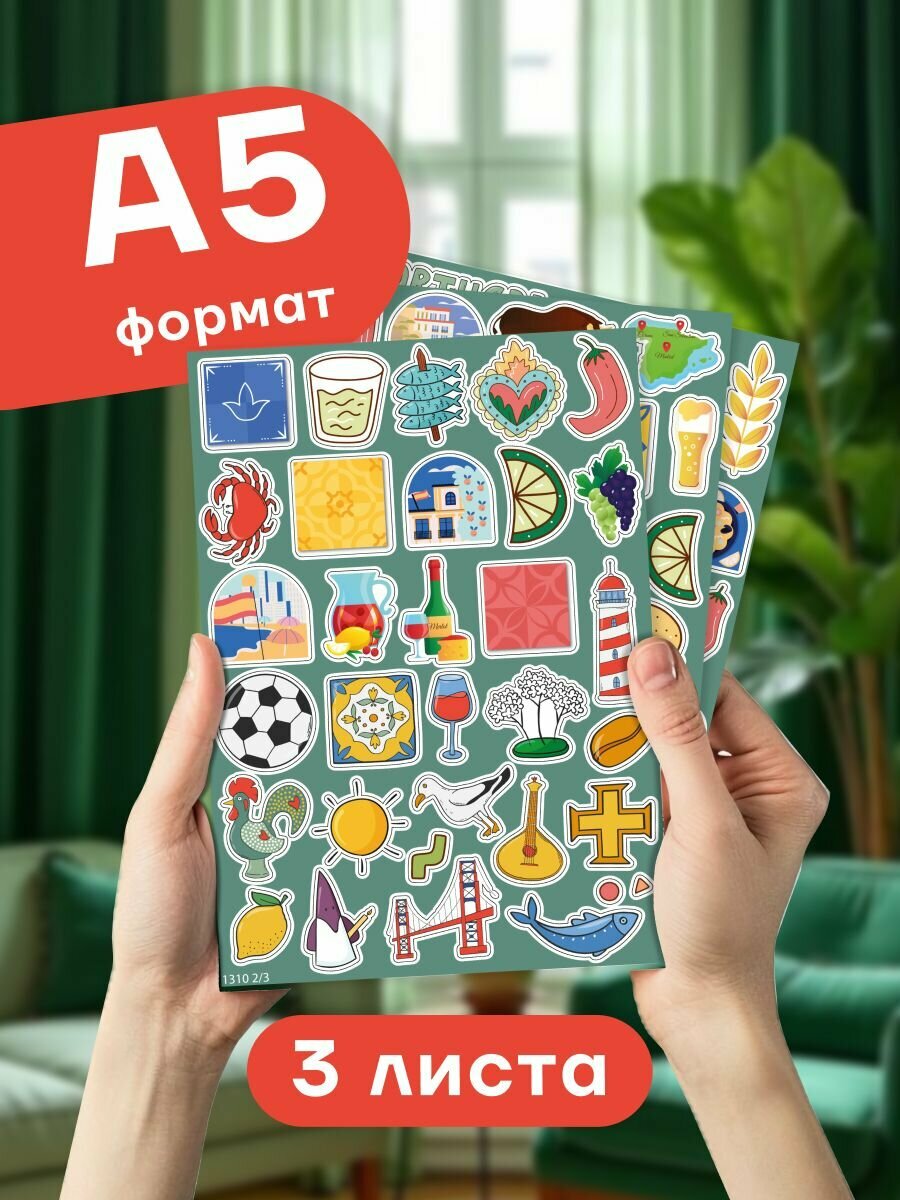Наклейки Португалия, виниловые, многоразовые, для творчества — фото 1