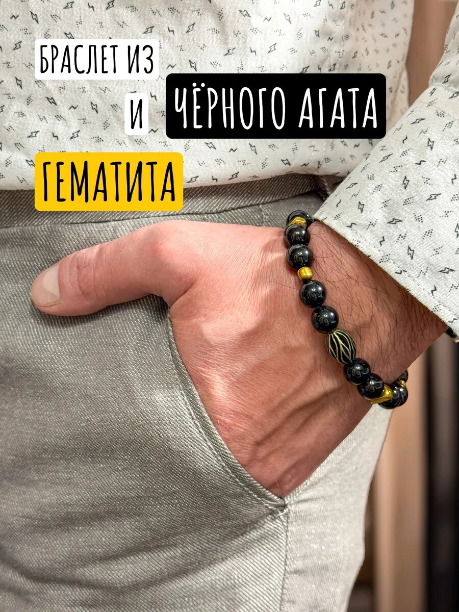 Браслет, агат, гематит
