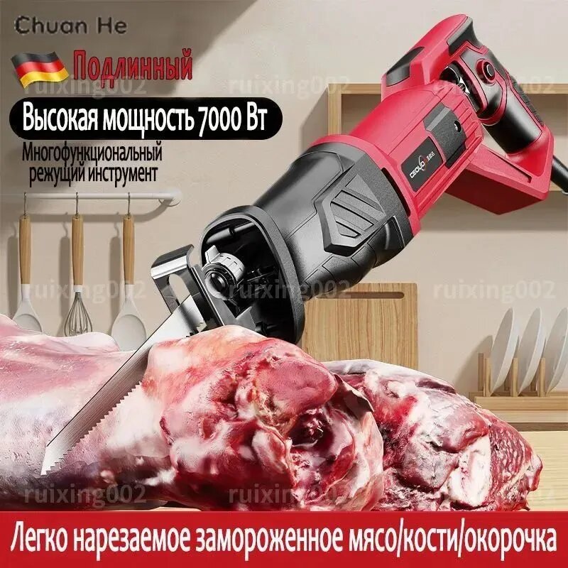 LISM Электрический нож Нож для резки мяса B, красный, многофункциональный режущий инструмент