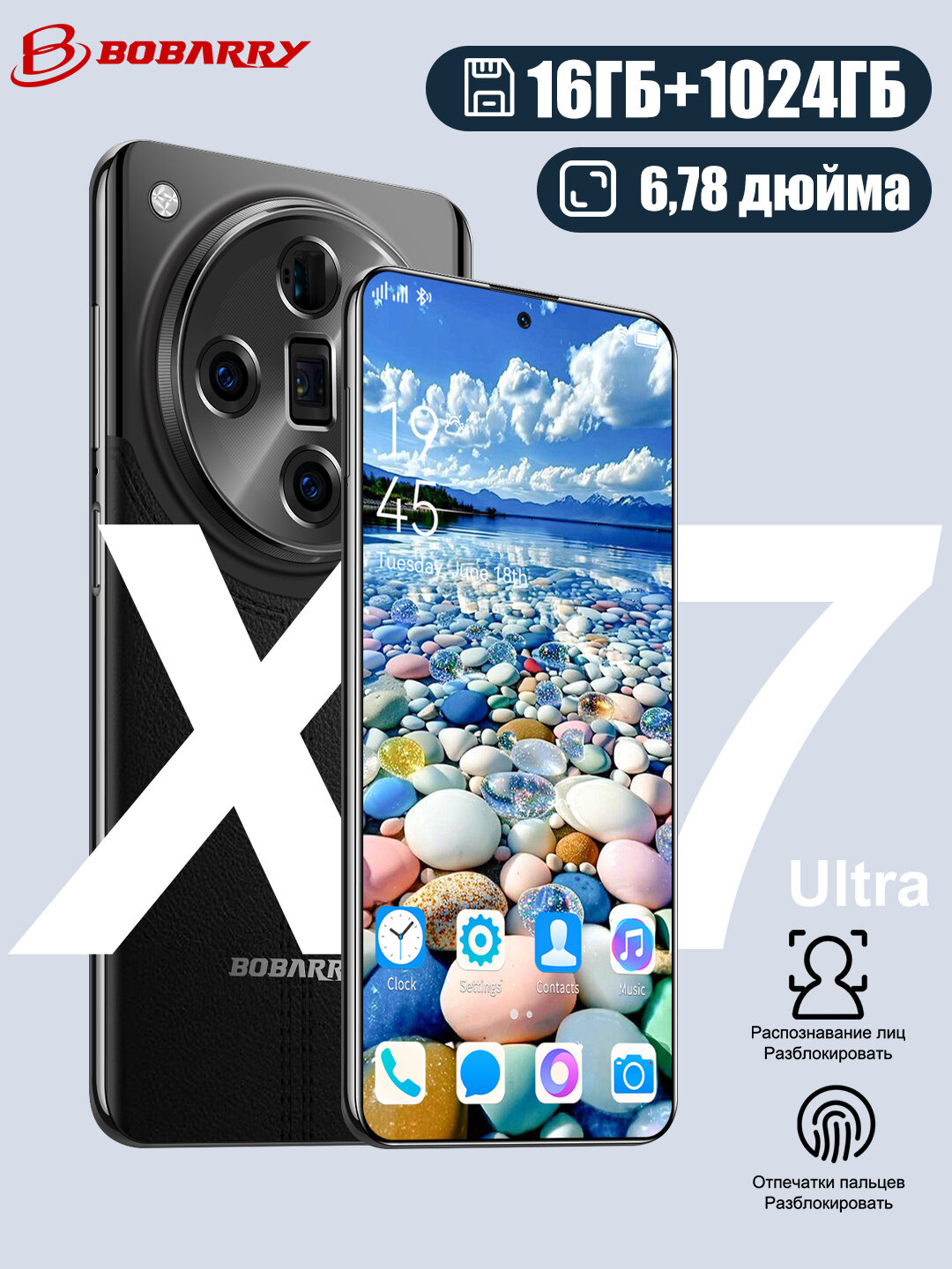 X7 Ultra смартфон Игровой телефон Сертифицирован EAC Честный знак NFC Альпинистский спутниковый телефон AMOLED-дисплей