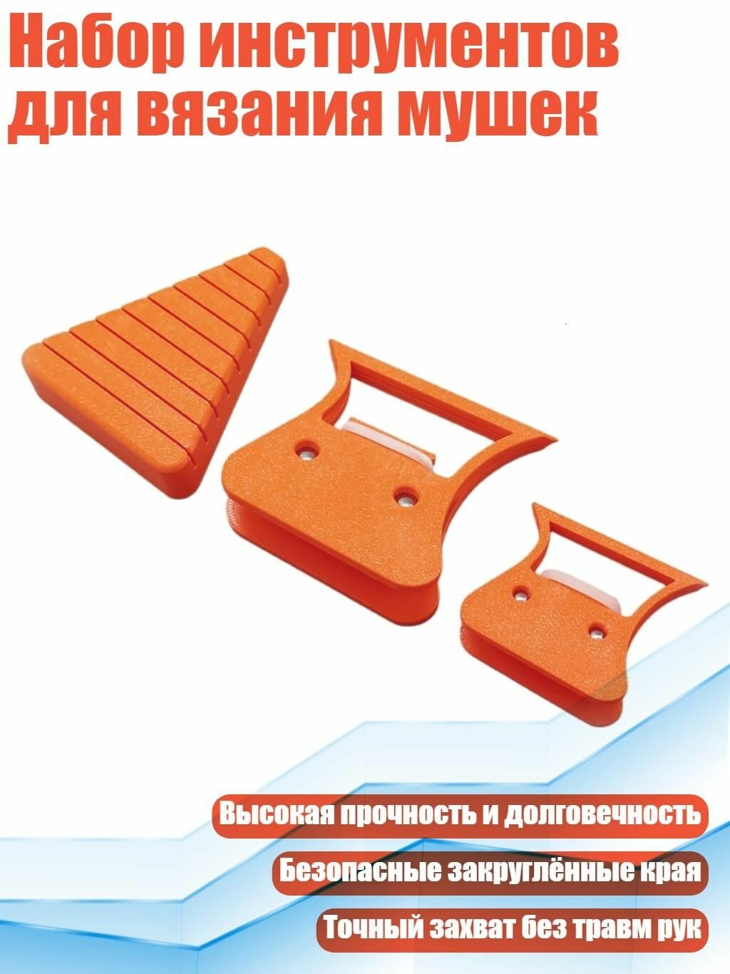 Набор инструментов для вязания мушек, - Тип F