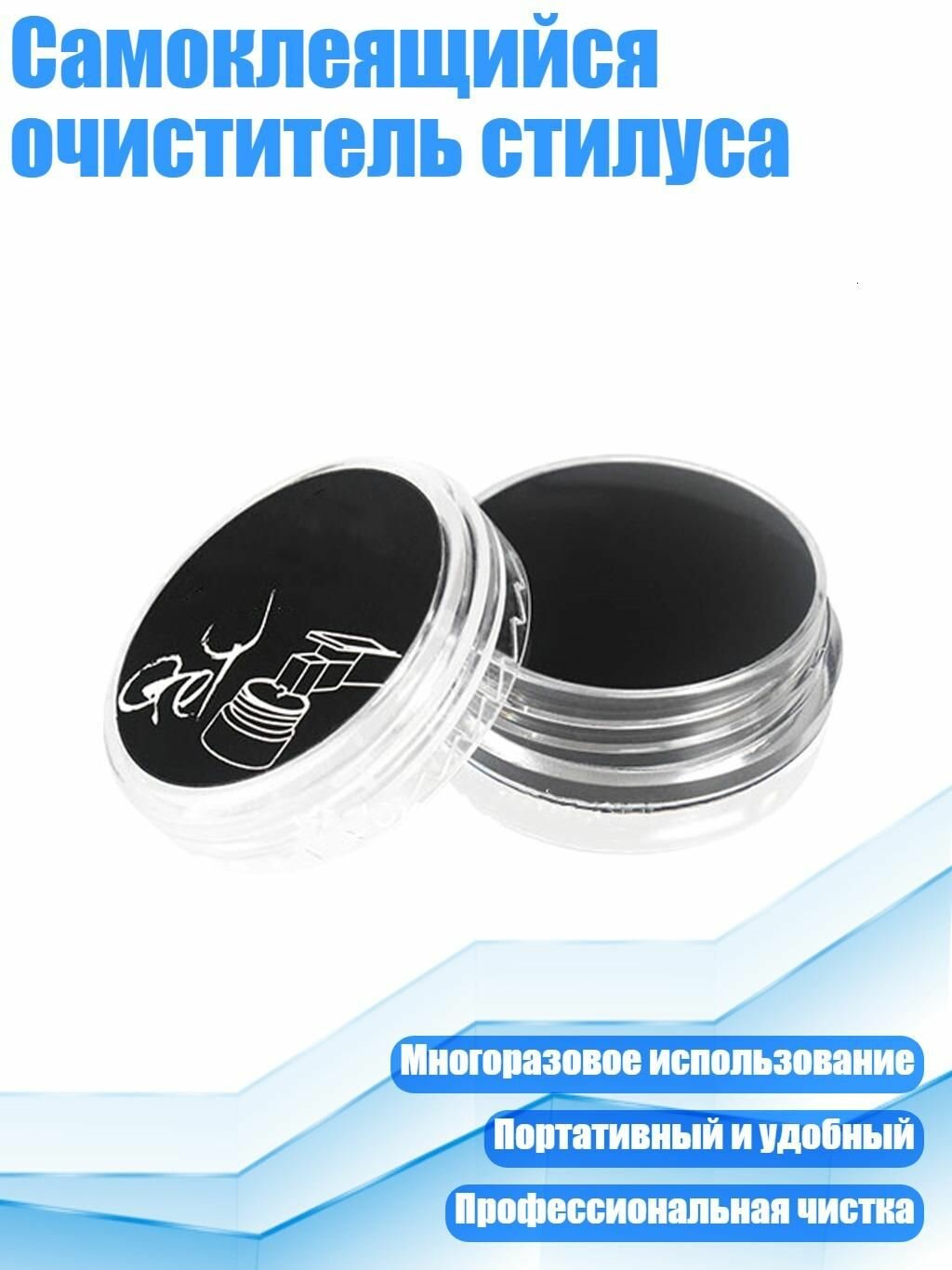 Самоклеящийся очиститель стилуса