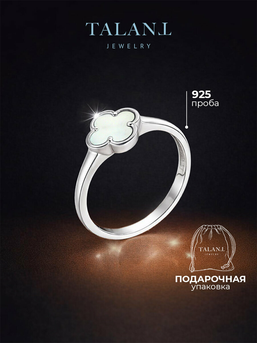 Кольцо тонкое, серебро, 925 проба, родирование, перламутр