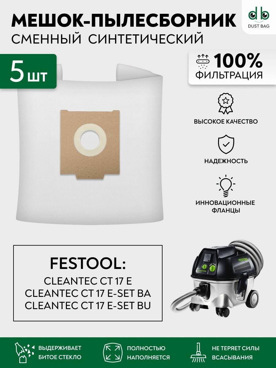 Мешки для пылесоса Festool CT 17 E CLEANTEC (767992) сменные DB 5 шт.