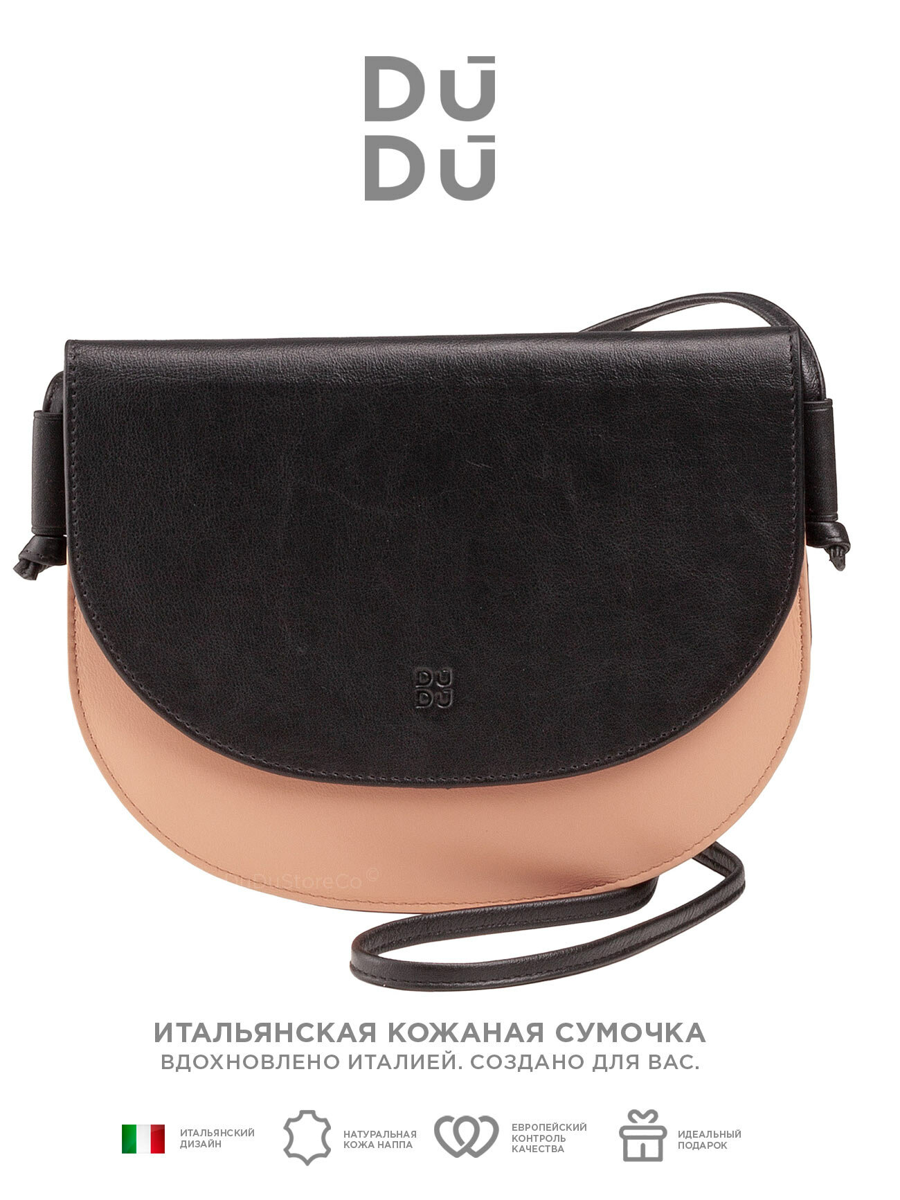 Сумка кросс-боди