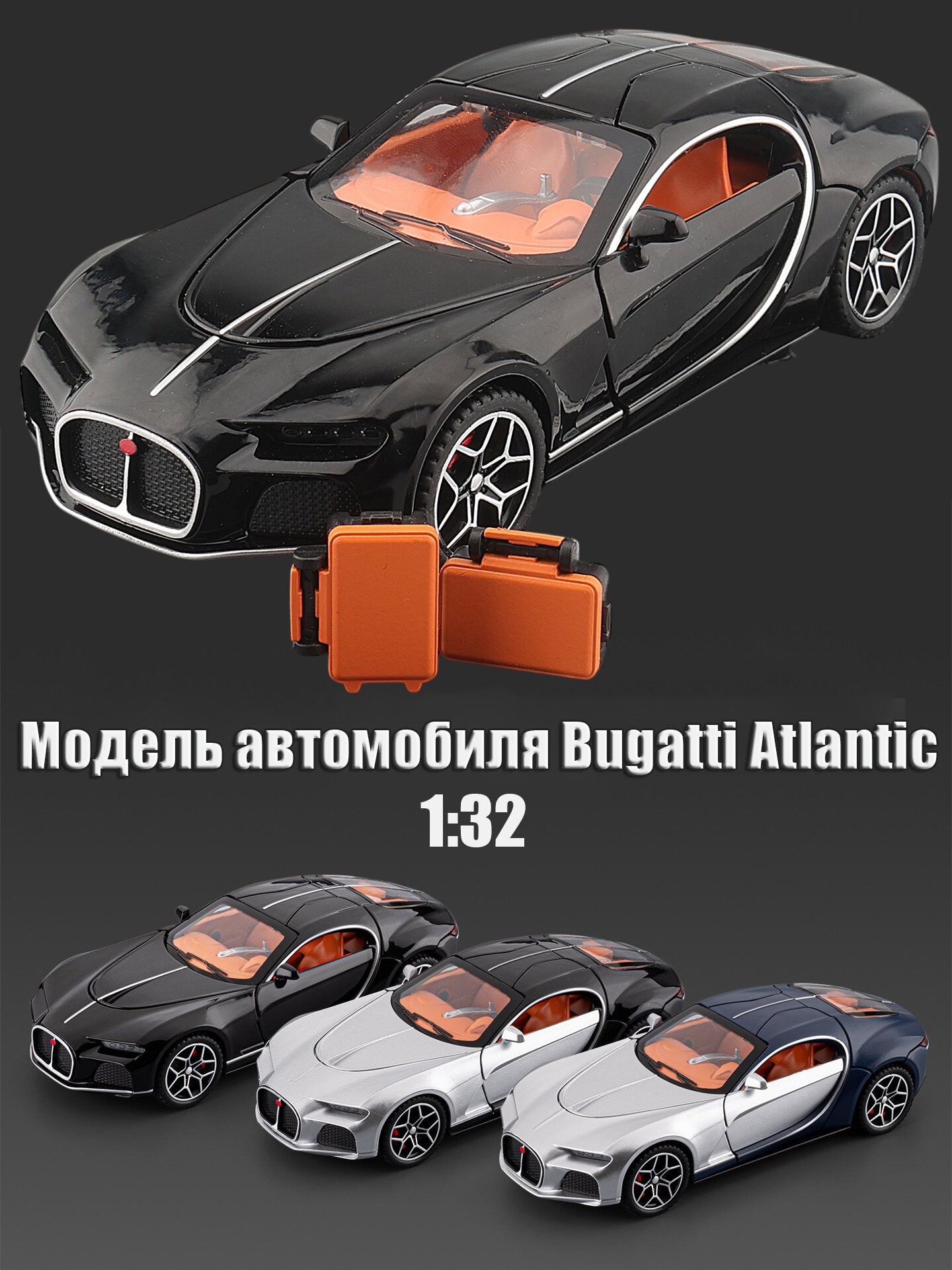 Bugatti Atlantic 1:32 модель автомобиля из сплава спортивная машинка коллекционная игрушка