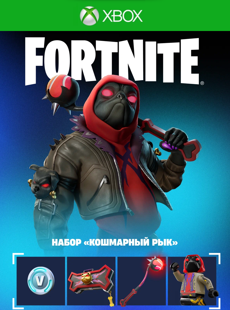 Дополнение Fortnite: набор «Кошмарный рык» для Xbox One, Series x|s, русский язык, электронный ключ