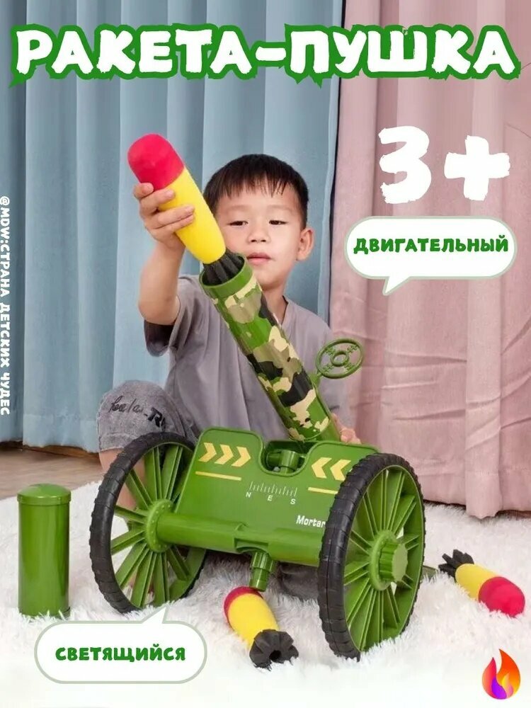 A-Ракетно-пушечное детское игрушное орудие, мортира M3E1-A, звуковое и световое итальянское гранатомет (модель для мальчиков)