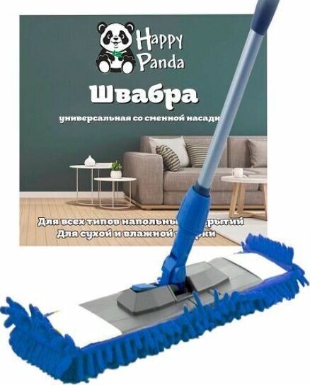 Швабра для Happy panda пола телескопическая HP-M04
