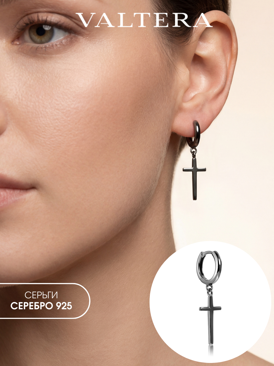 Серьги с подвесками, серебро, 925 проба, родирование, оксидирование