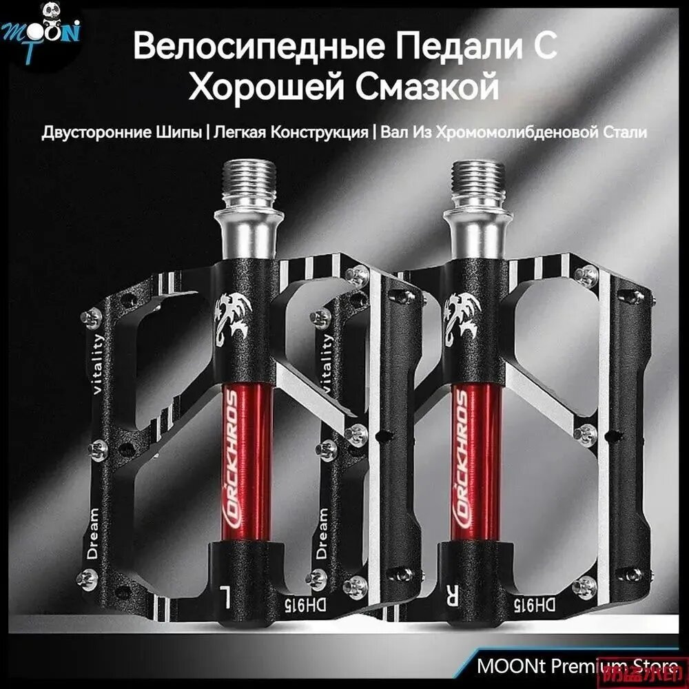 Педали для велосипеда CORCKHROS DH915 платформенные красные, сталь, хромомолибден, для гибрида, городского, складного, туристического
