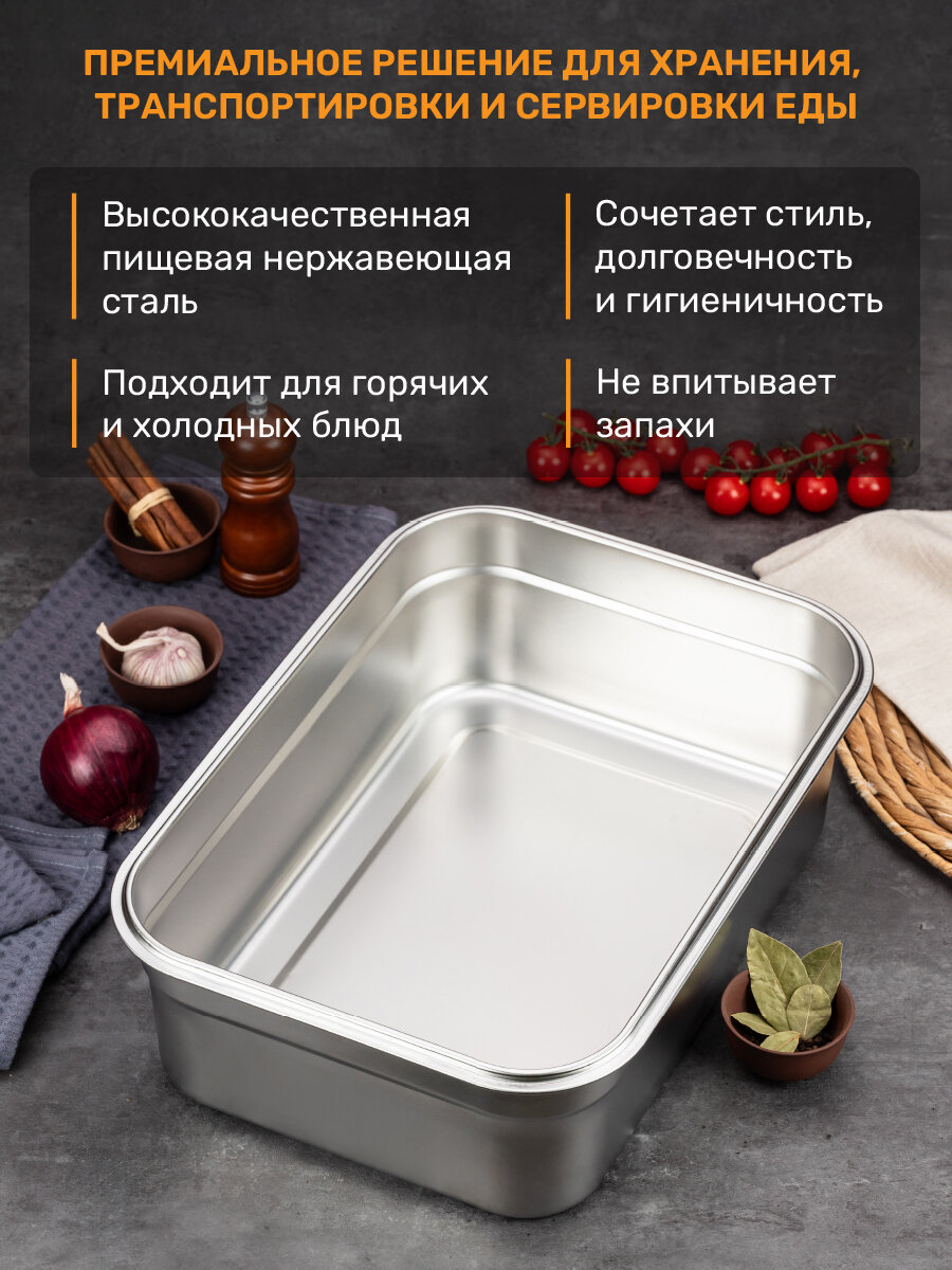Контейнер пищевой Jolly Kitchen с крышкой нержавеющая сталь 40x28,5x12,5 см 10л