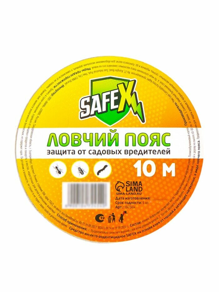 Ловчий пояс для деревьев от садовых вредителей SAFEX, 10 м