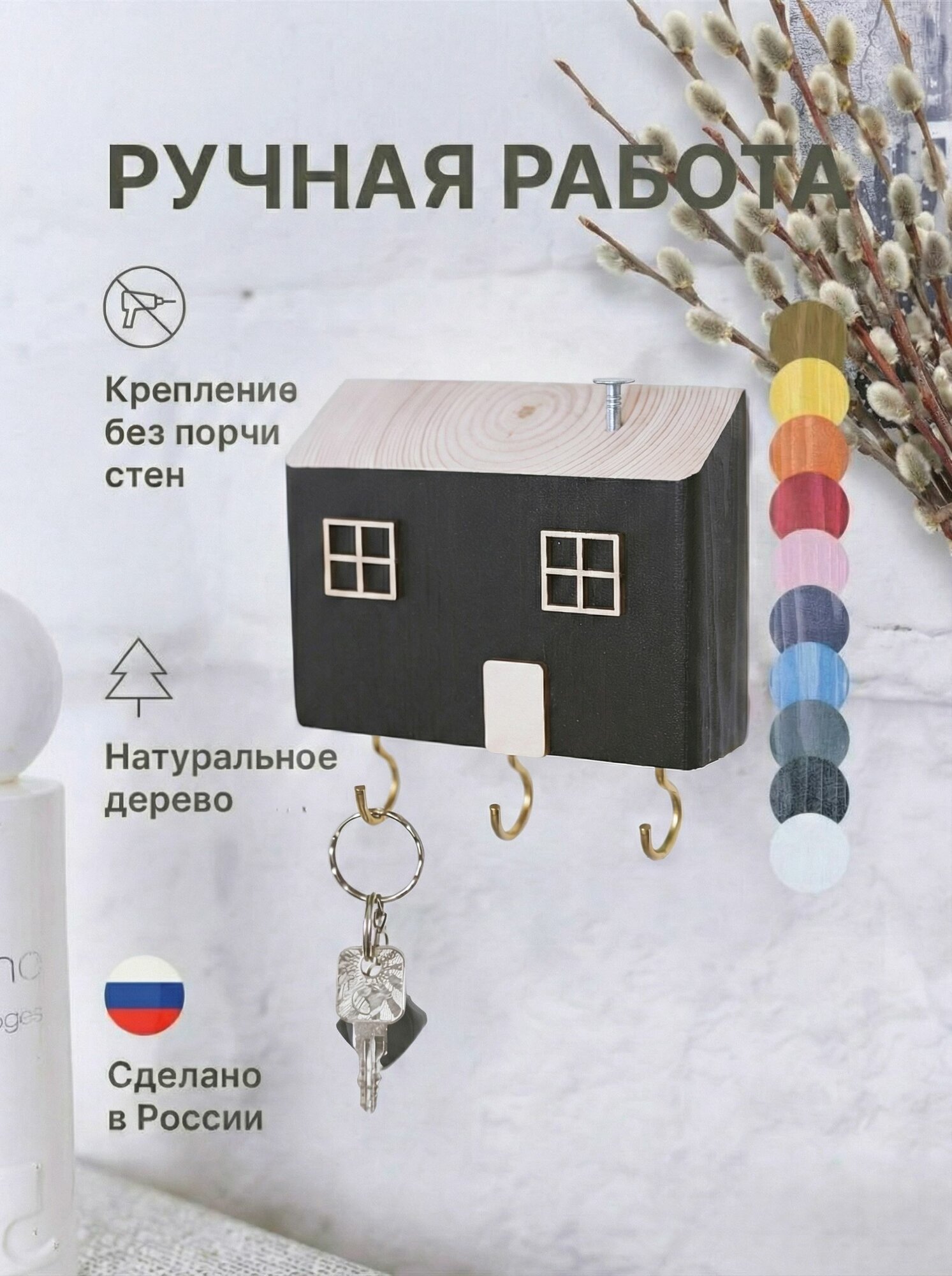 Ключница настенная деревянная