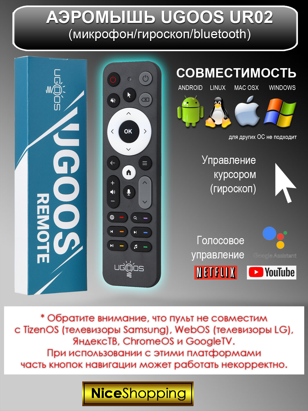 UGOOS UR02 Беспроводной bluetooth пульт аэромышь с микрофоном для тв приставок и смарт телевизоров Ugoos UR02 оригинал.