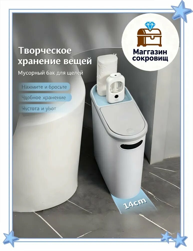 Мусорное ведро, 10 л, 1 шт