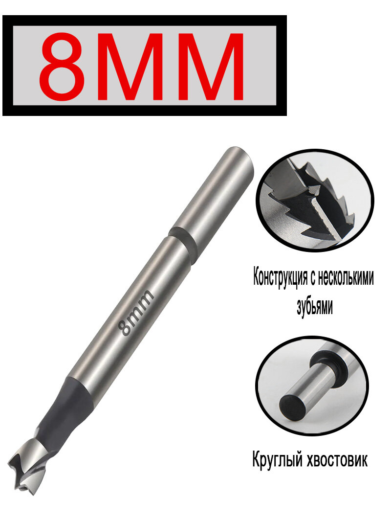 Сверло Форстнера 8мм сверла по дереву с самоцентрированием, биметаллические коронки, фрезер для точных отверстий в древесине