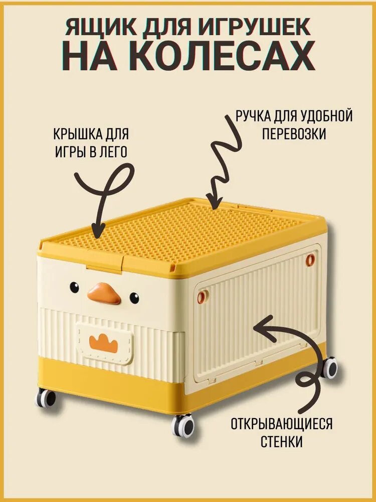 ThreeA Ящик для игрушек длина 42 см, ширина 29 см, высота 28 см.