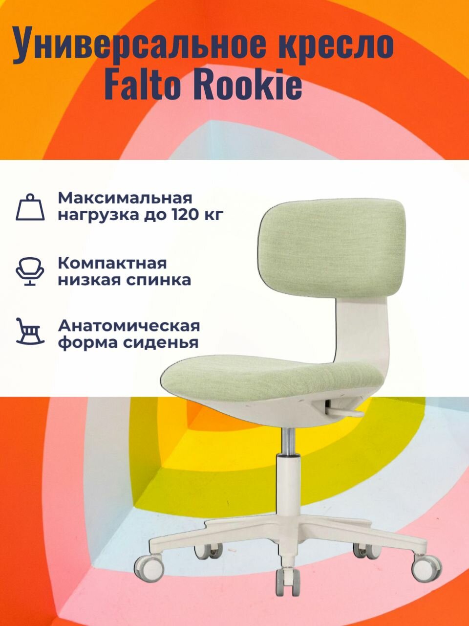 Кресло компьютерное офисное FALTO Rookie plus, зеленое, светлый каркас, ортопедическое, эргономичное, анатомическое