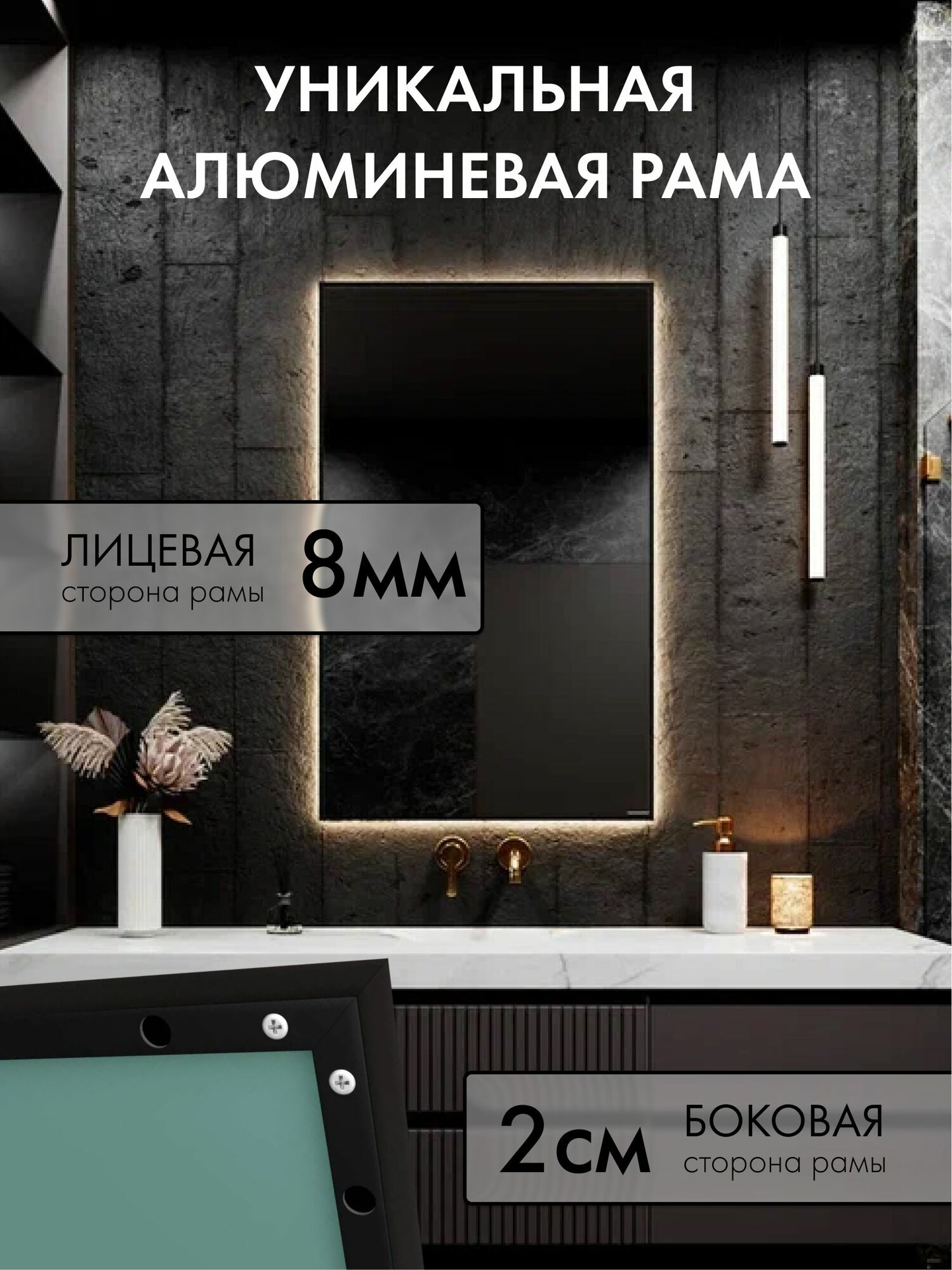 Зеркало в ванную 80х50 см. черное с подсветкой. Свет: Нейтральный белый 4500К В алюминиевой раме настенное MOONRISE