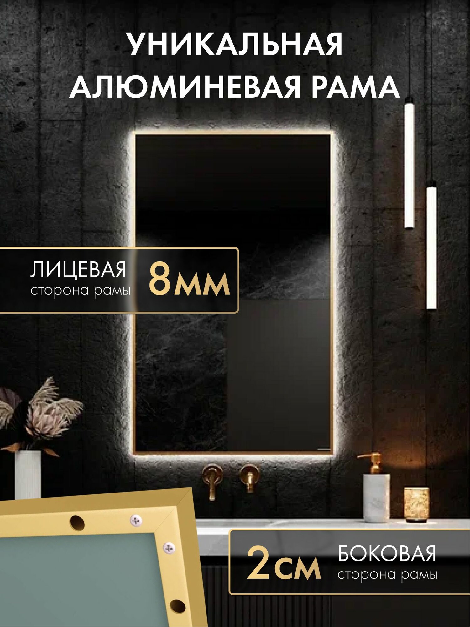 Зеркало в ванную 110х40 см. золото с подсветкой. Свет: Холодный белый 6000К В алюминиевой раме настенное MOONRISE