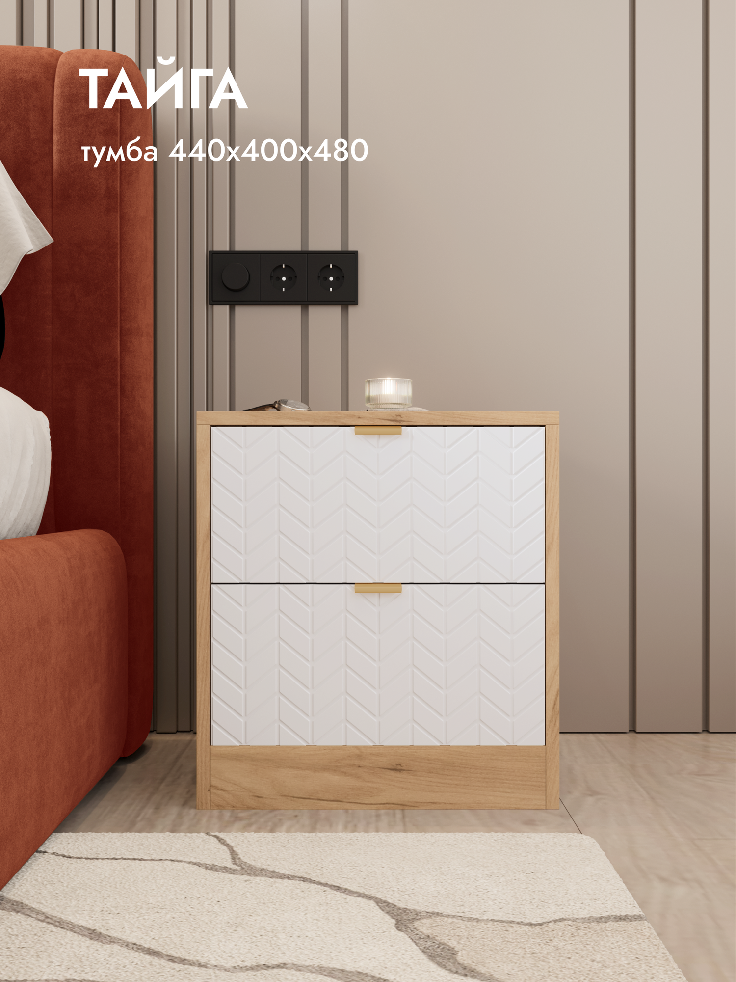 Тумба прикроватная Тайга, ЛДСП, МДФ, белый/дуб крафт золотой, с ящиками, 44 см х 40 см х 47 см