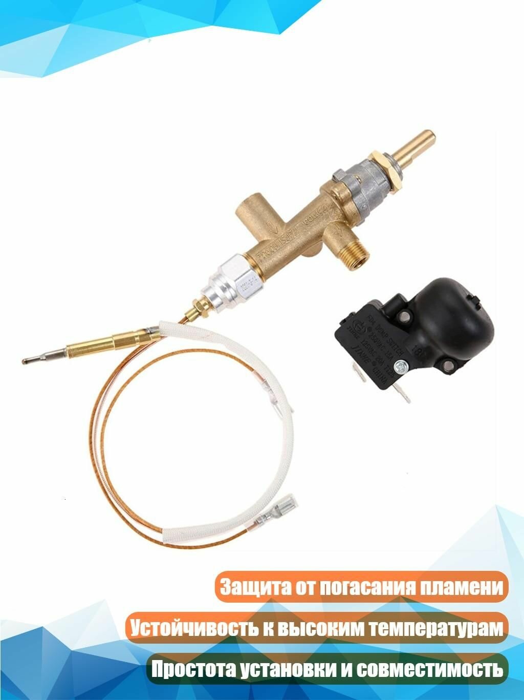 Многофункциональные пропановые клапаны с защитой от пламени и кислорода