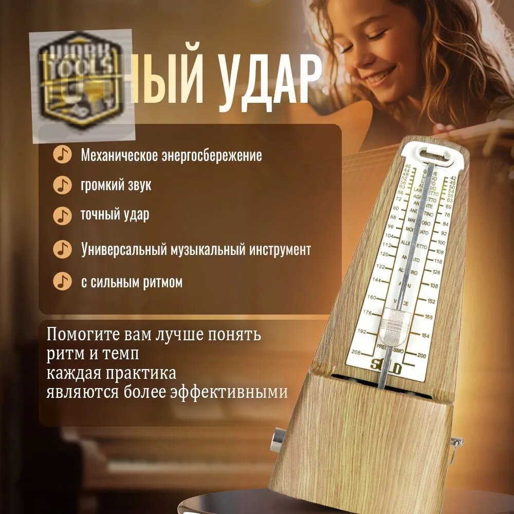 Метроном механический деревянный для клавишных инструментов точный метроном с громким звуком — фото 1