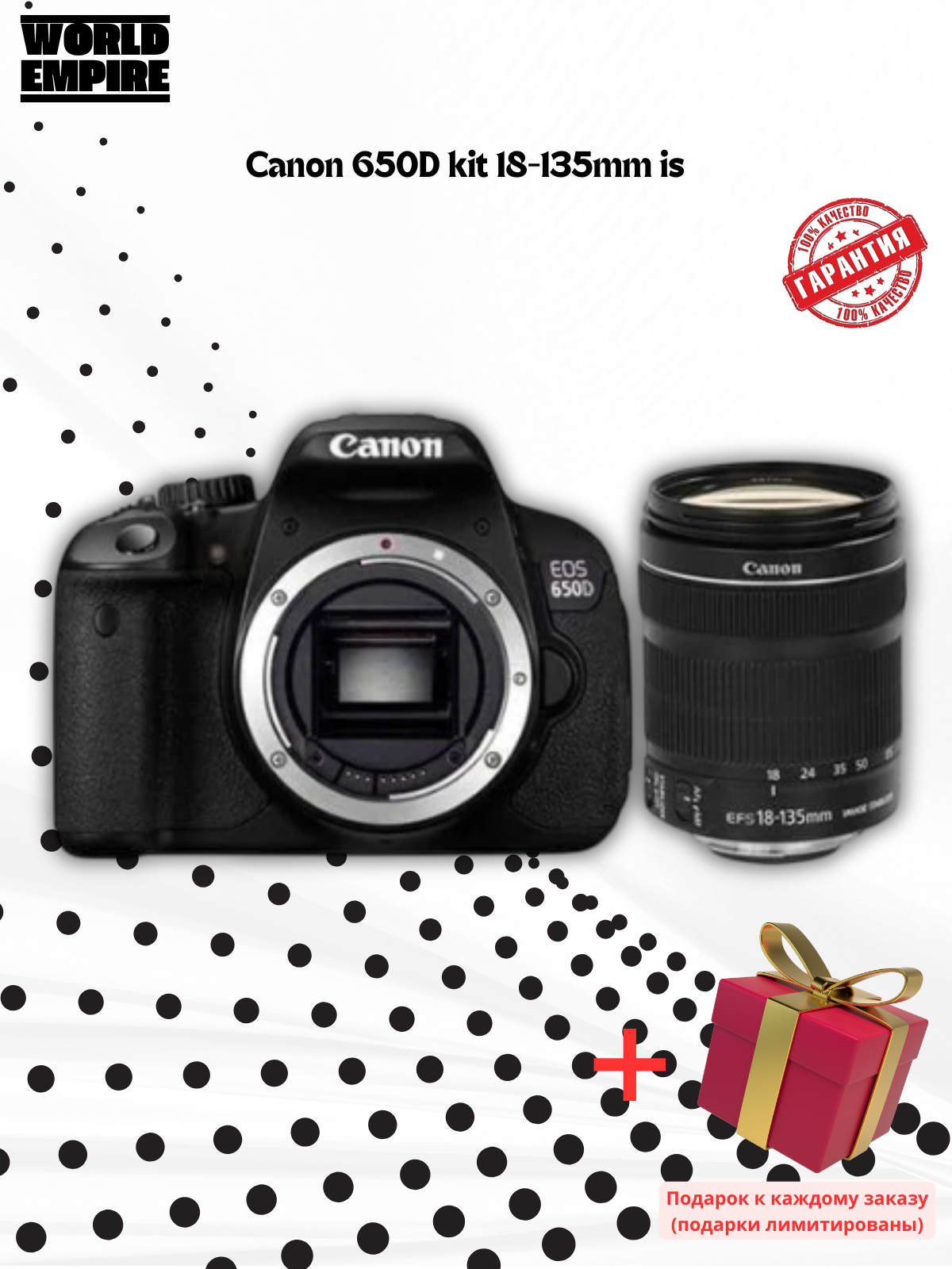 Фотоаппарат Canon 650D kit 18-135mm is