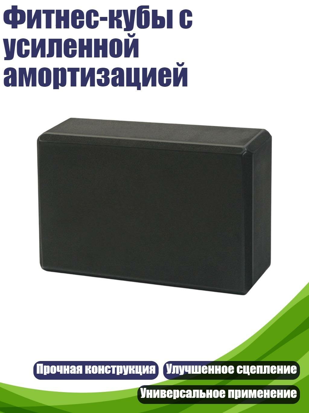 Фитнес-кубы с усиленной амортизацией, Черный