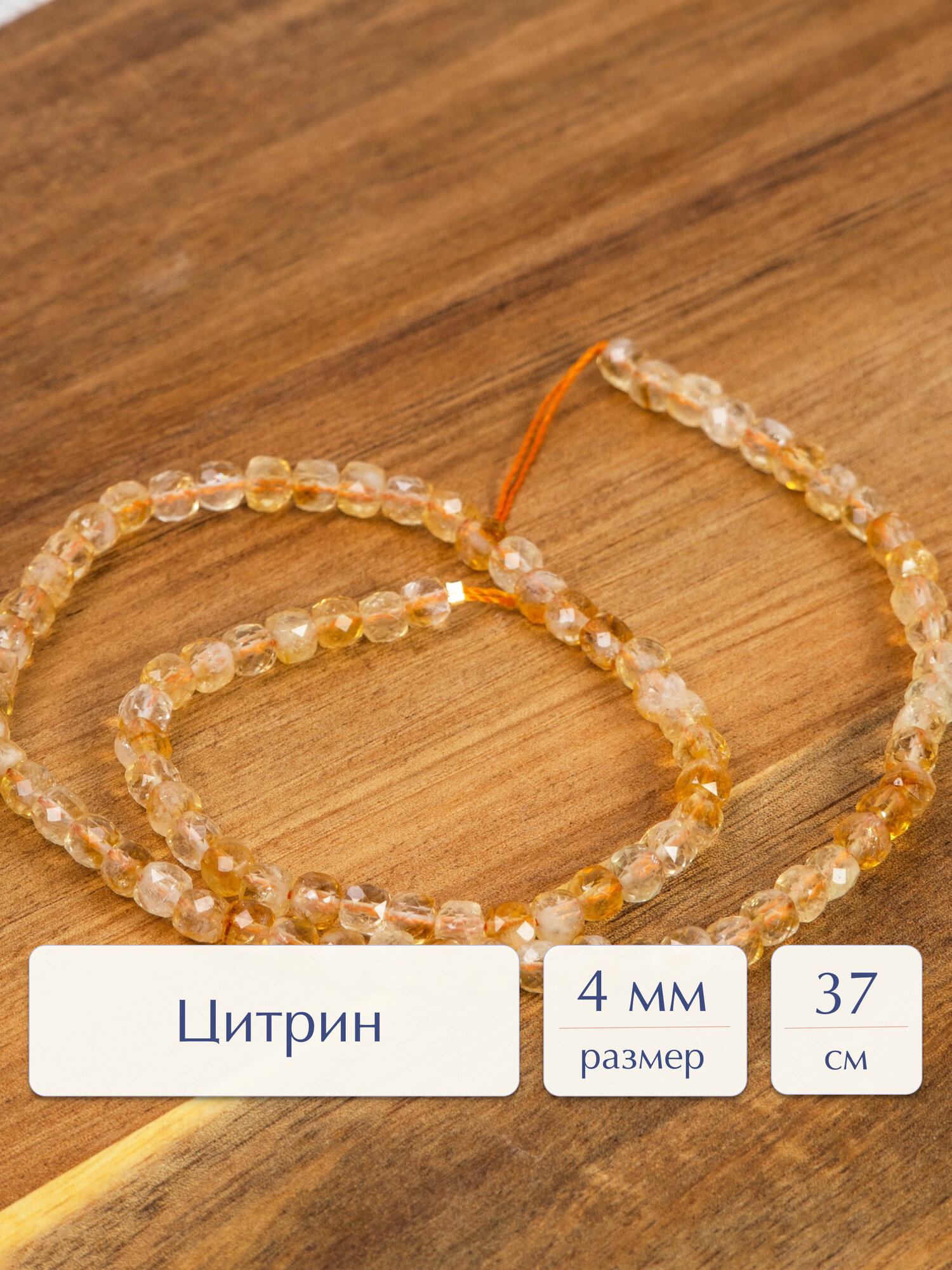 Бусины из натуральных камней Призма цитрин, для рукоделия и создания браслетов, колье и бус