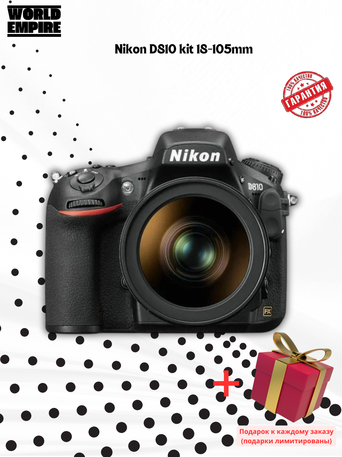 Фотоаппарат Nikon D810 kit 18-105mm