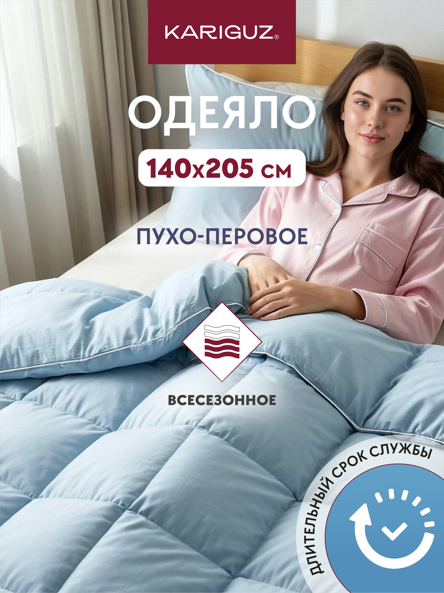 Одеяло Kariguz "Лазурь", 1,5-спальное, 140x205, 50% пуха, 50% пера
