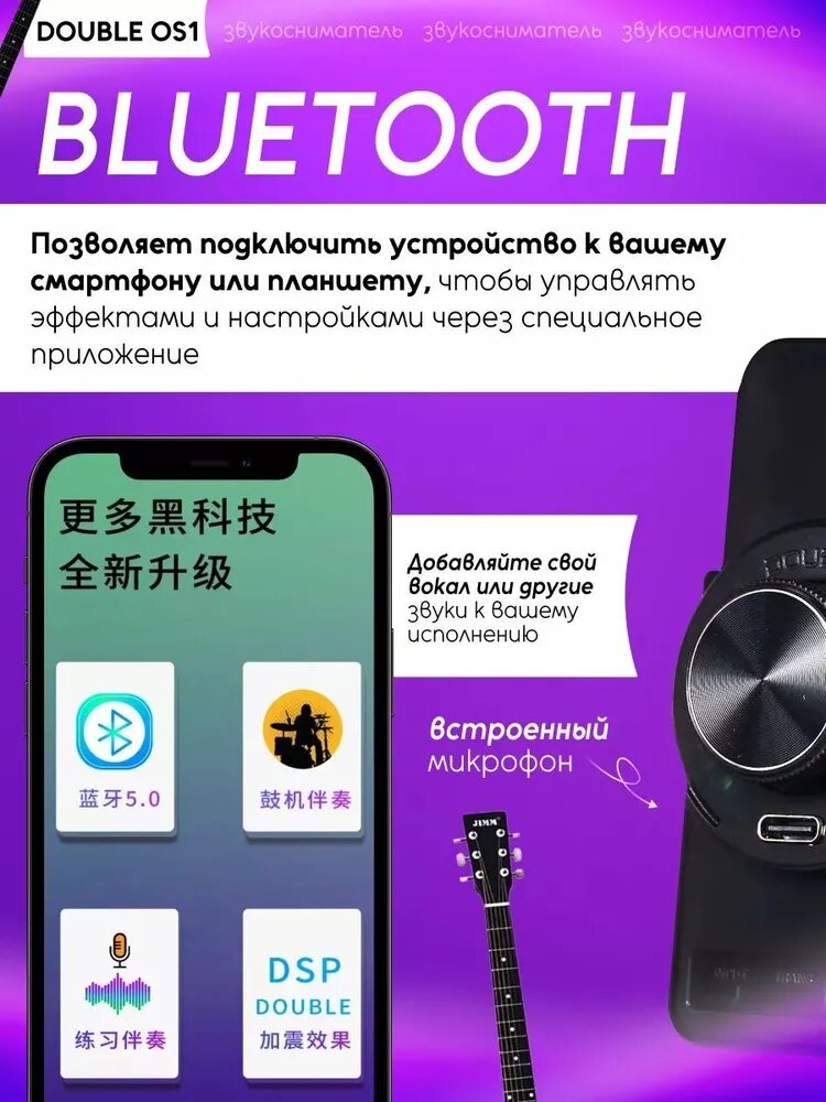 Аксессуар для акустической гитары с эффектами Reverb, Chorus, Delay и встроенным микрофоном — фото 1