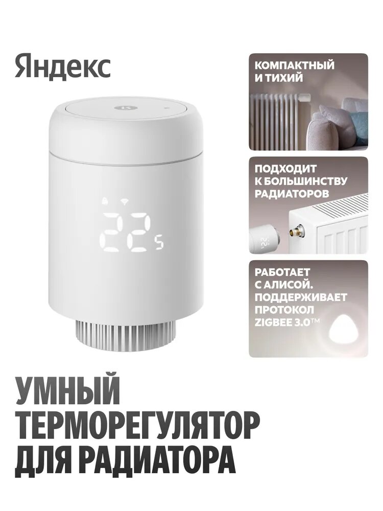 HongDiJia Терморегулятор/термостат Для радиаторного отопления, белый