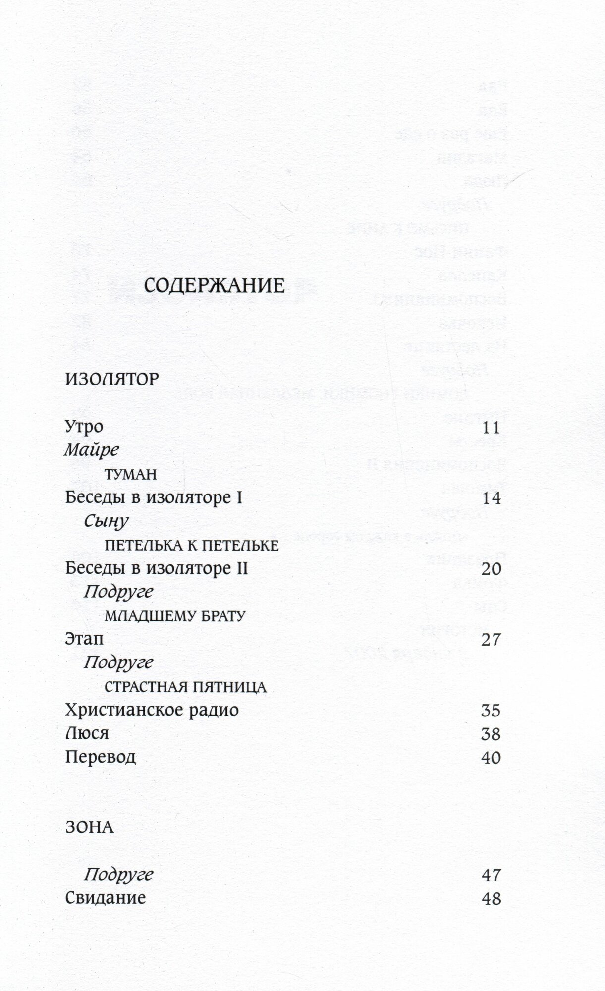 Зона вне времени — фото 1