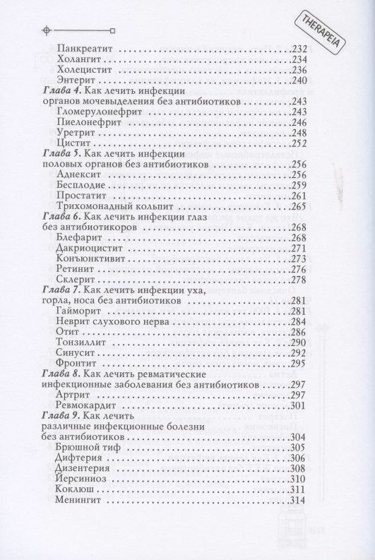 Антибиотики-убийцы — фото 1