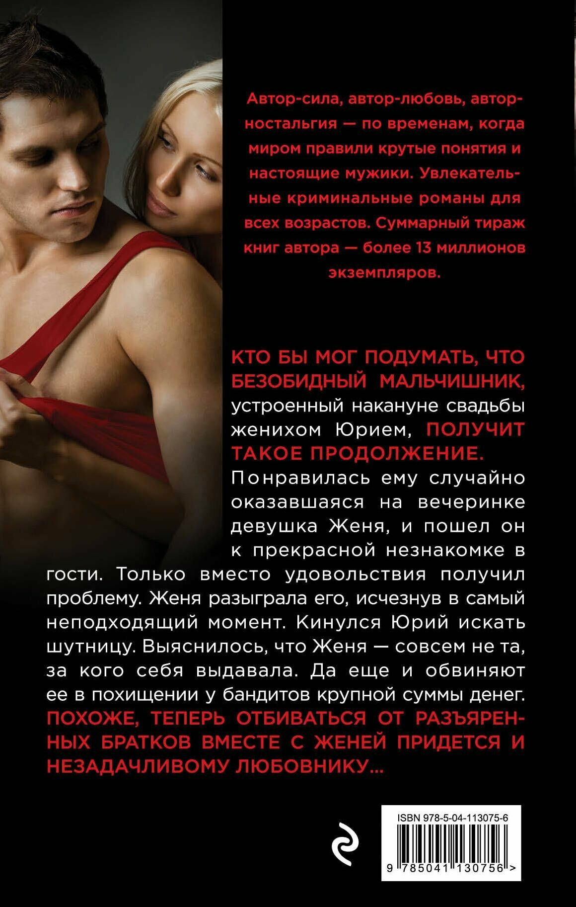 Хорошие девочки не делают это