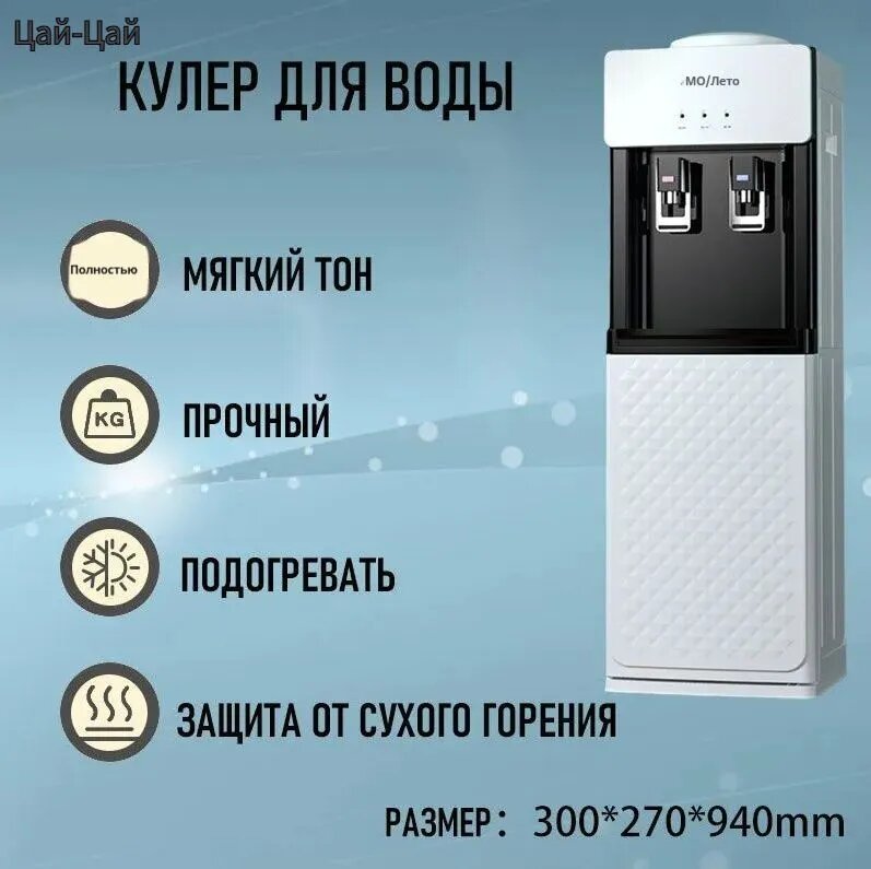 HongDiJia Кулер для воды для дома и офиса с нагревом и электронным охлаждением 154863465H