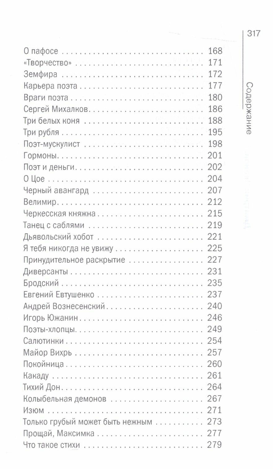 Как про*** все — фото 1
