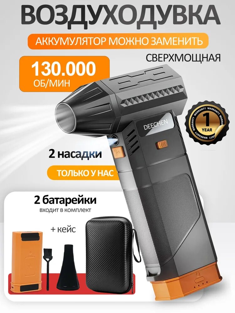 Воздуходувка аккумуляторная мощная, 220 вт, ветродуйка аккумуляторная, турбовентилятор, сменная батарея