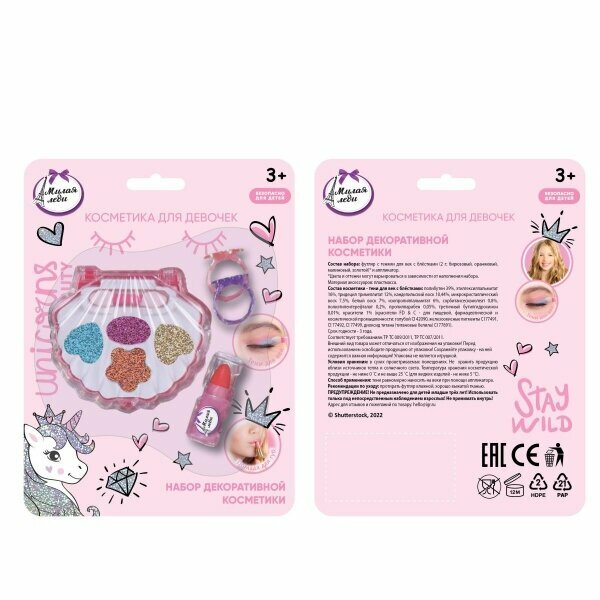 Косметика для девочек: тени для век с блестками, помада Милая Леди 70536A-UNI-ML (576)